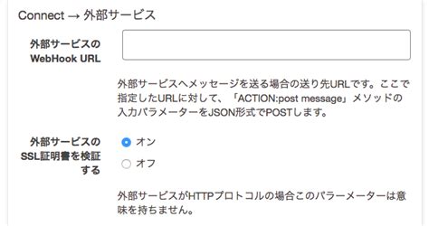 WebHookコネクターの使い方を教えてください コーディルテクノロジー
