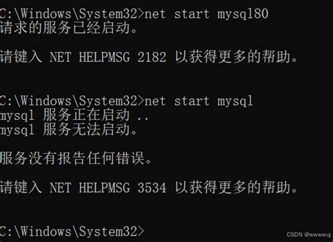 mysql服务无法启动 mysql80无法启动服务 csdn博客