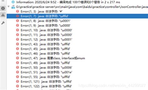 【idea异常】工具异常之 Idea编译报错：error 1 8 Java 非法字符 ”u0001 No8g攻城狮 博客园