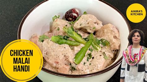 Chicken Malai Smooky Handi Murgh Malai Handi Creamy Chicken Recipe