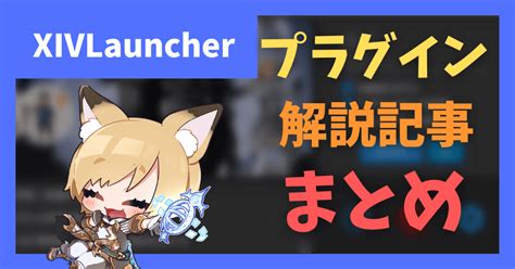 モブハンツアー補助プラグイン「hunt Train Assistant」の紹介【20240817更新】 とらめもブログ