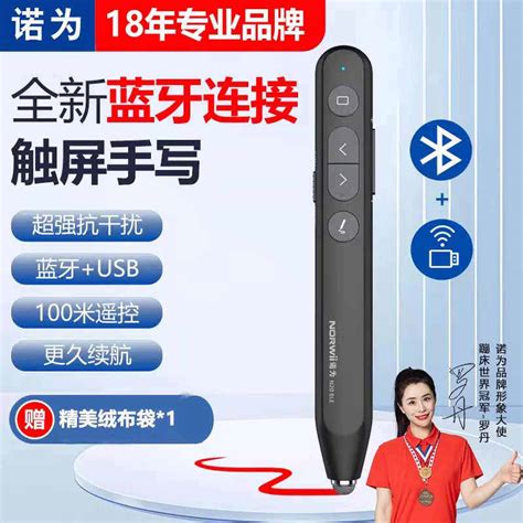 🎉翻頁筆控全場，演示神器！🔥