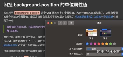 基于 Css 实现的 Dark Mode 页面效果 知乎