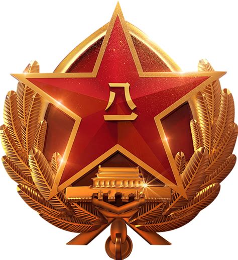 八一 徽章 奖章 五角星