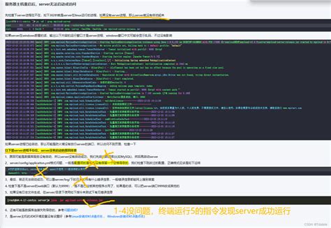 解决部署wgcloud时，虽然没有错误，但是server启动不了、windows闪退server的一个方法 wgcloud部署服务9999端口
