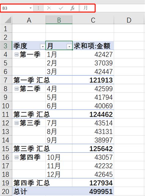 Excel 数据透视表数据透视表向下钻取 Csdn博客 Excel 数据透视表数据透视表向下钻取 Csdn博客