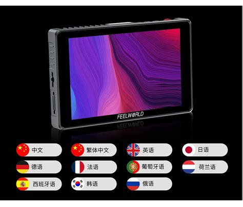 Feelworld S7 7寸12g Sdi Hdmi2 0摄影触摸监视器高亮1600nit 漳州视瑞特光电科技股份有限公司