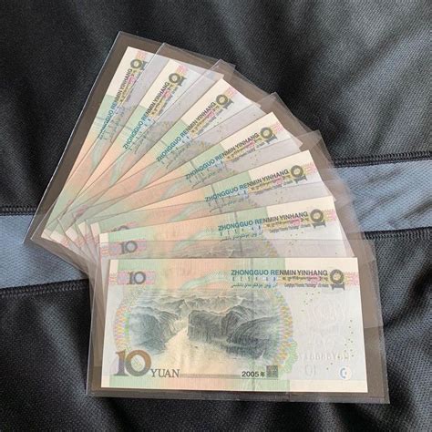 888xxx China Rmb 10 Yuan Note Hobbies And Toys Memorabilia