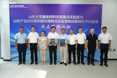 促晶体材料成果转化，山东大学顶尖实验室与山东产研院 牵手” 媒体看山大