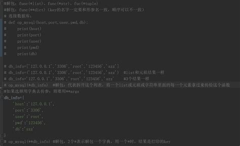 python中函数的参数：必传参数（位置参数）、默认值参数、参数组传参、关键字传参 金龟子大战猕猴桃 博客园