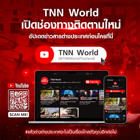 Tnnworld 🧙🏻‍♂️ นอสตราดามุสทำนายปี 2025 🪄 จากการวิเคราะห์ของผู้วิจัย