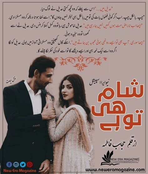 Sham Hi Tu Hai By Hijab Fatima Complete Artofit