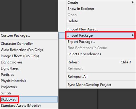 Scratch Unity D 教學 Unity D 介面 中文教學 天空盒 Skybox 靜態