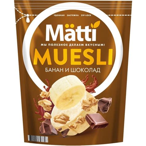 Мюсли Matti запеченные с бананом и шоколадом, 250г арт. 1305931 ...