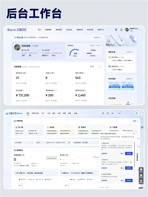优秀后台工作台ui设计｜灵感分享 小红书 花瓣网