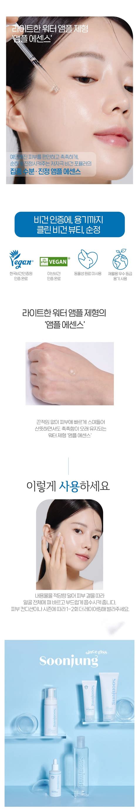 Etude House Soon Jung Cica Calming Ampoule Essence
