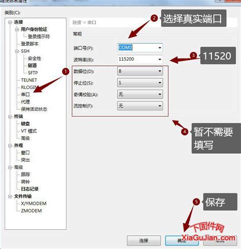 Xshell 串口通讯的设置方法，设置xshell配合串口通信工具模块实现对海康下固件网 计算机科技