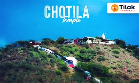 Chamunda Mata Mandir Chotila चामुंडा माता मंदिर चोटील Tilak