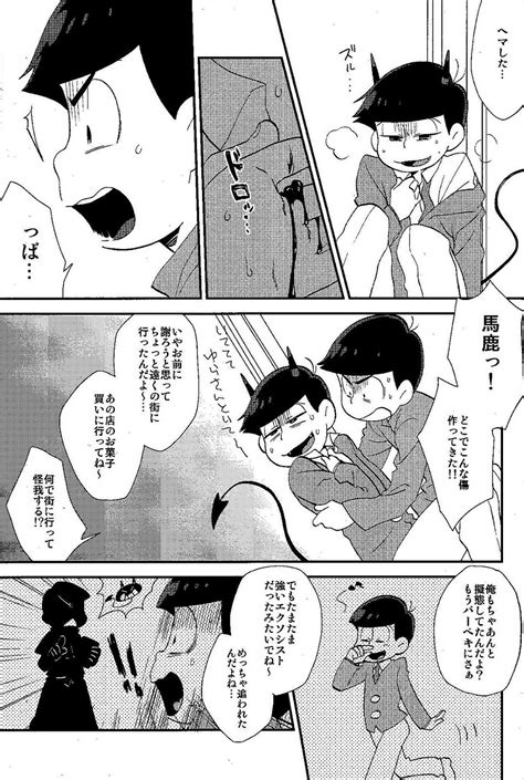 Namamochi Devil Bless You Osomatsu San Dj Jp Myreadingmanga