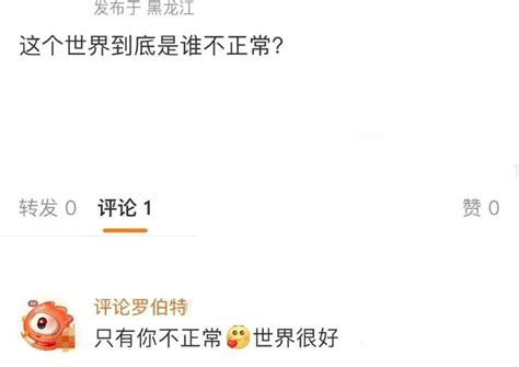 微博的罗伯特有时阴阳得蛮搞的 178