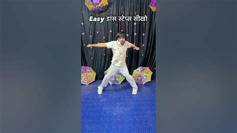 Dance Sikho Dance Basicsteps Easydance Easysteps Dancechoreography