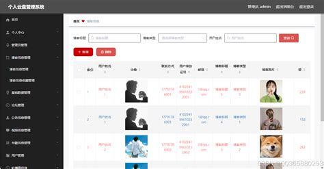 基于js的个人云盘管理系统的设计与实现 js云盘设计 csdn博客