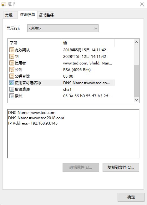 OpenSSL生成CA证书及终端用户证书 nidey 博客园