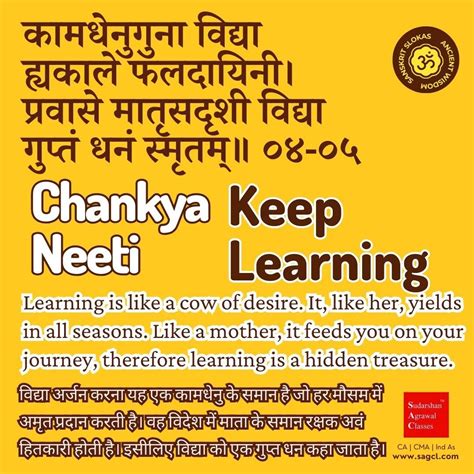 Sanskritsloka Ancientwisdom Ancientknowledge Knowledge Knowing