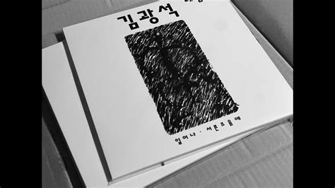 끊어진 길 김광석 노찾사 Youtube