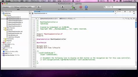 Xcode Tableviewで画面を切り替える Youtube