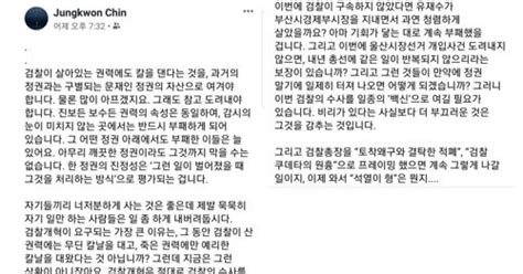 진중권 검찰개혁 수사 방해하는 식으로 이루어질 수 없어