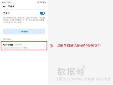 手机通话记录不小心删了怎么办？怎么恢复删除的通话记录 数据蛙