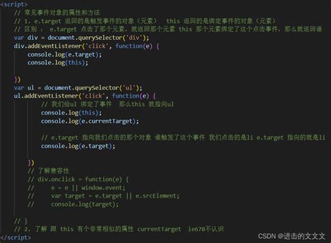 【web】javascript——web Apis笔记小结 Dom 样式属性（dom事件） Csdn博客