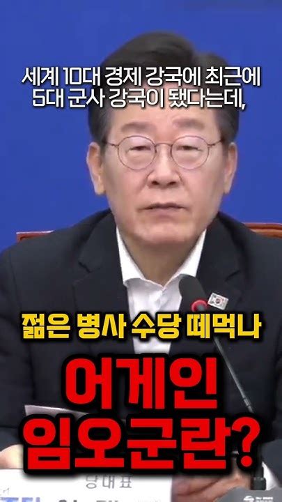 어게인 임오군란 젊은 병사 수당 떼먹나 Youtube