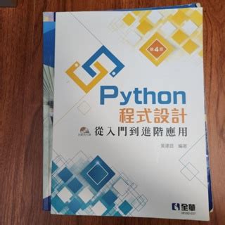 Python