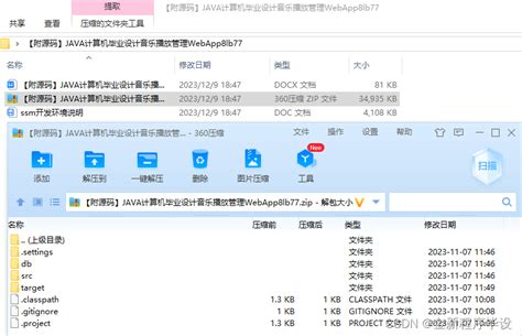 【附源码】java计算机毕业设计音乐播放管理webapp（springboot mysql 开题 论文） csdn博客