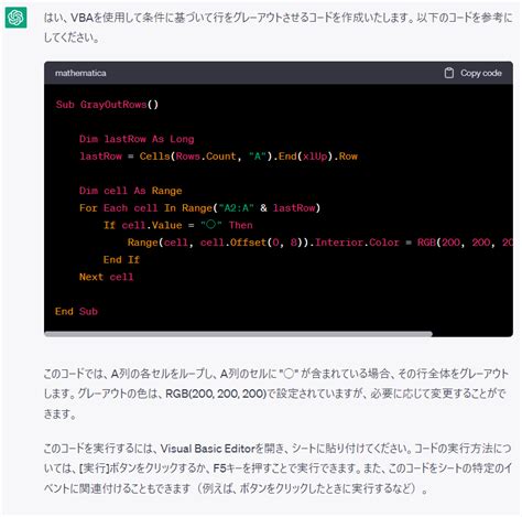 ChatGPT活用術楽して効率化 Excel併用法 賢者の人事