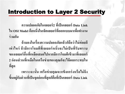 Ppt Switch Security Powerpoint Presentation Free Download Id 3174108