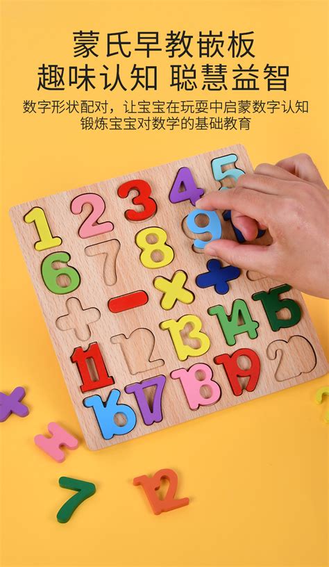 木质儿童早教积木字母数字形状颜色认知幼儿园拼图板配对益智玩具 阿里巴巴