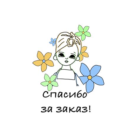 Иллюстрация Бирка «Спасибо за заказ!» в стиле графика, мода и