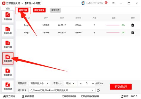 告别音量忽大忽小！音量调节大小方法，4种技巧任选 使用教程 汇帮音频大师 汇帮科技