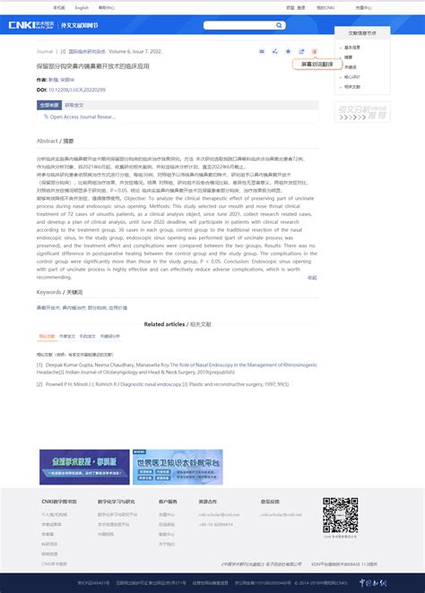 保留部分钩突鼻内镜鼻窦开放术的临床应用 国际临床研究杂志 开放获取期刊研究中心、开放获取期刊、开源期刊、学术期刊、电子期刊、中文期刊、开放获取 Oajrc