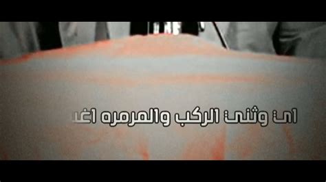 بديت اجمع صورنه البيها انا وياك ؟ Youtube