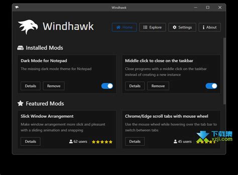 Windhawk自定义修改软件v161 免费版 下载集