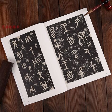 金牌書院 周金文四種 歷代碑帖精粹 西周金文 毛公鼎 大盂鼎 散氏盤 虢季子白盤銘 Yahoo奇摩拍賣