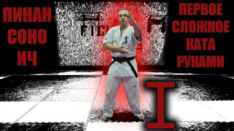 ПИНАН СОНО ИЧ Youtube