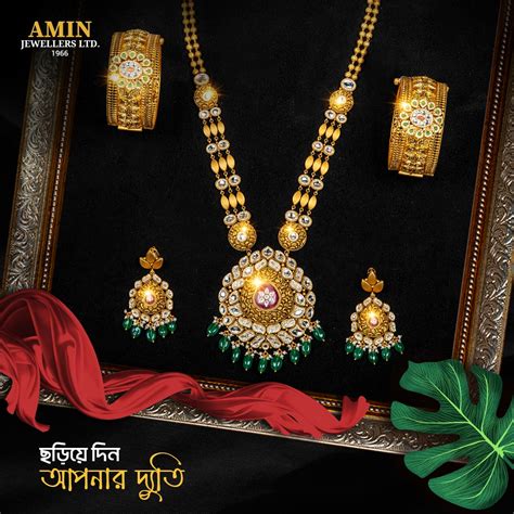Amin Jewellers Gulshan In Gulshan Dhaka