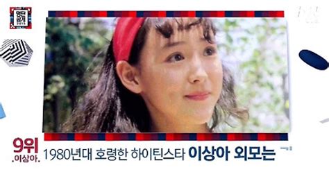 이상아 길소뜸에서 전라노출 감행한 이유