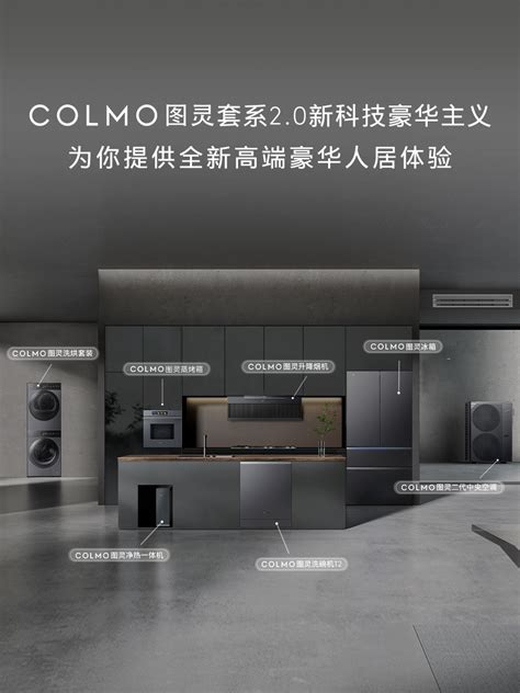 真正的奢华是？colmo 图灵套系20给你答案 知乎