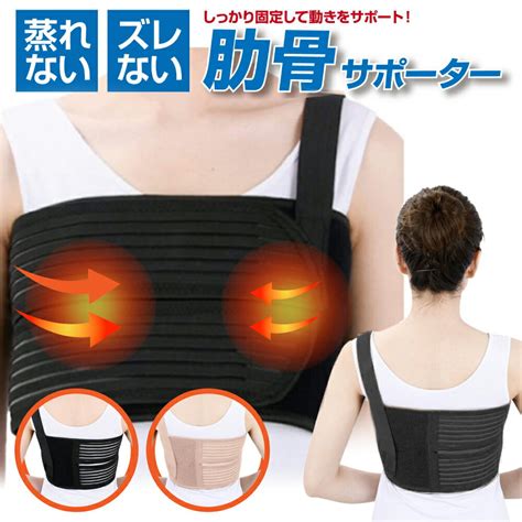 肋骨骨折のコルセットはどこで売ってる？ドラッグストアや通販の選び方 おはぎブログ